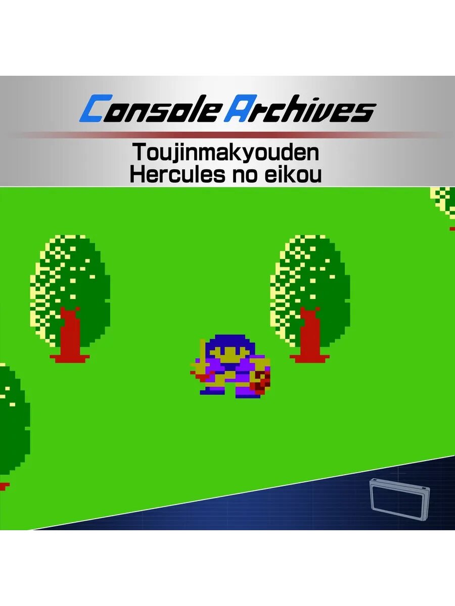 Console Archives Toujin Makyou Den: Heracles no Eikou PS5