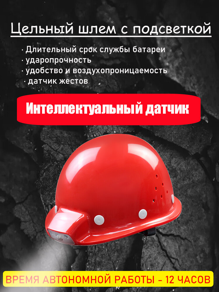 Противоударная строительная каска (защитный шлем) из АБС-пластика с фонарём
