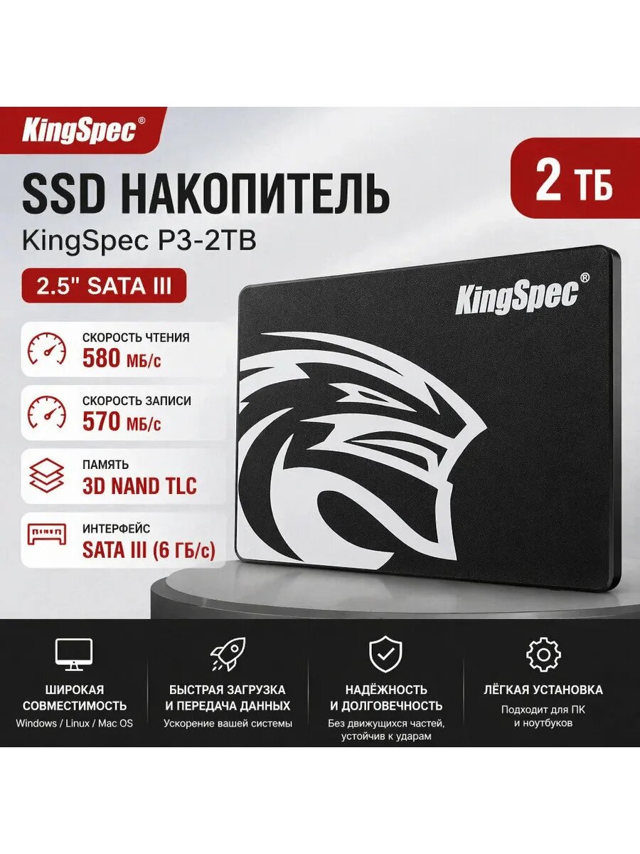 Kingspec 2 TB SSD-накопитель, 2.5 дюйма, SATA III,