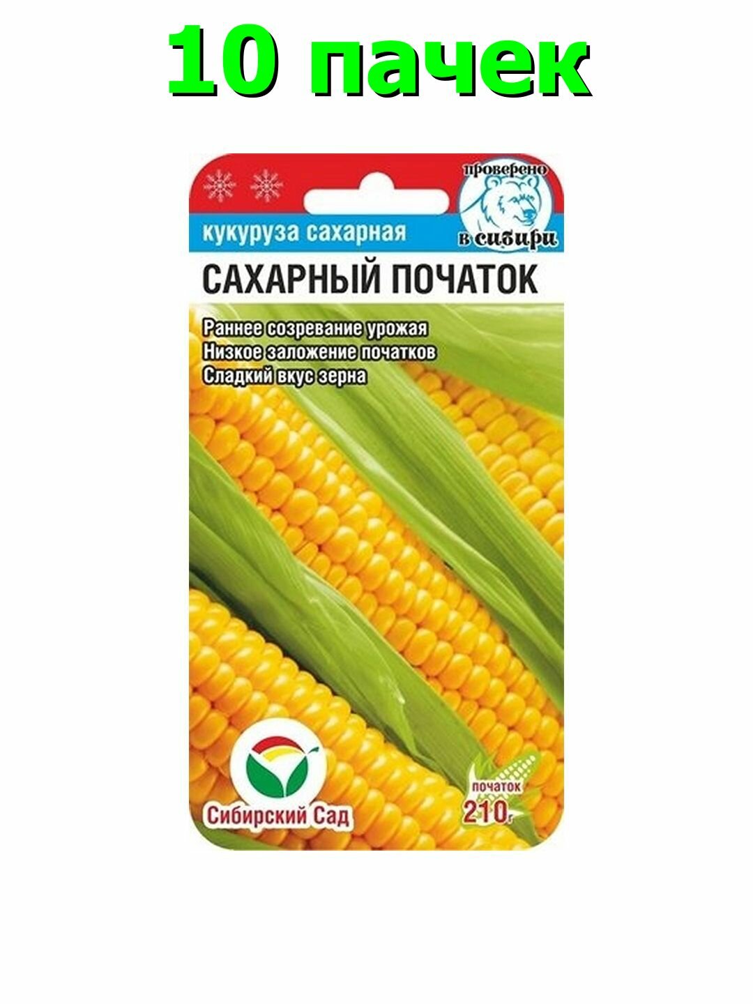 Семена Кукуруза Сахарный початок, Сибирский Сад, 1 пачка - 6 семян