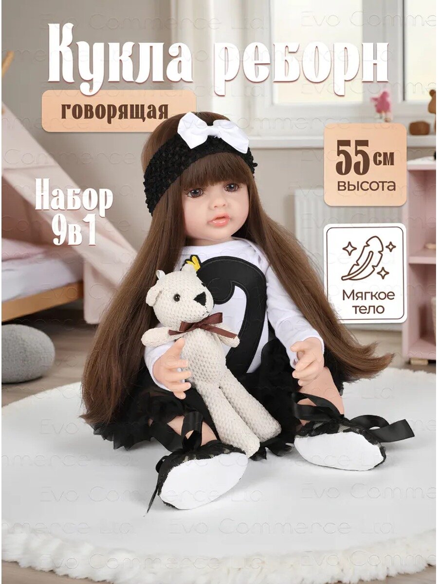 Говорящая кукла реборн, 55 см, девочка / Реалистичная силиконовая кукла reborn для девочки / Reborn Dolls
