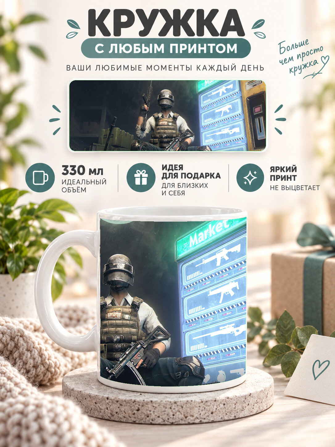 Подарочная кружка MoodRoom 330 мл, керамическая и глянцевая, белая с принтом PUBG Supply Shop, UG33015123