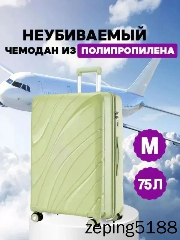 Чемодан