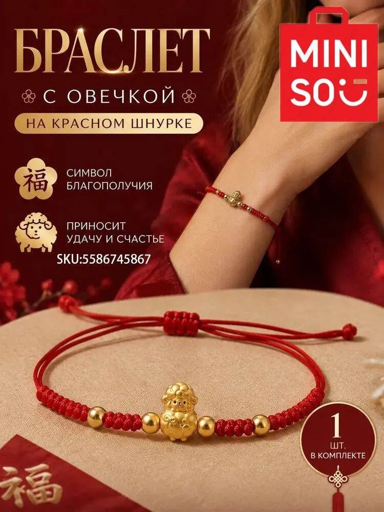 Набор браслетов, текстиль