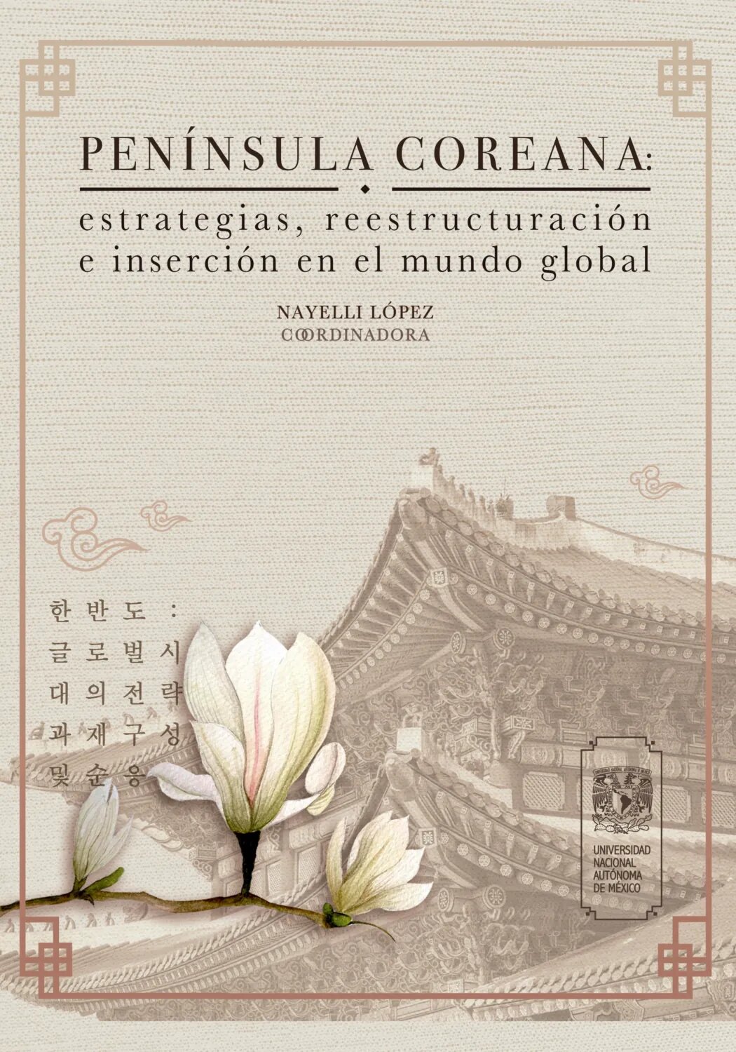 Península Coreana: estrategias, reestructuración e inserción en el mundo global [Цифровая книга]
