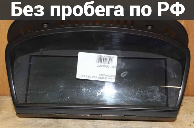 Монитор с пробегом BMW 5 SERIES