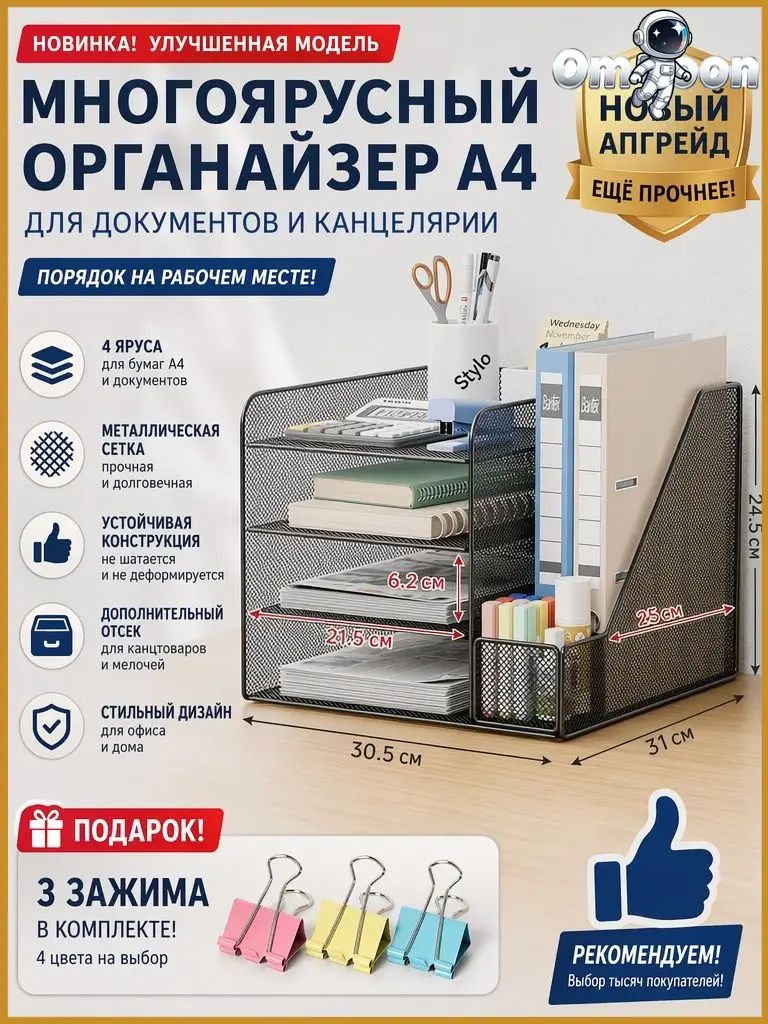Офисная настольная полка, ящик для хранения файлов, металлическая подставка из кованого железа формата А4, 4 слоя, держатель для ручки чёрный 30,5x31x25 см. wufan 1 -