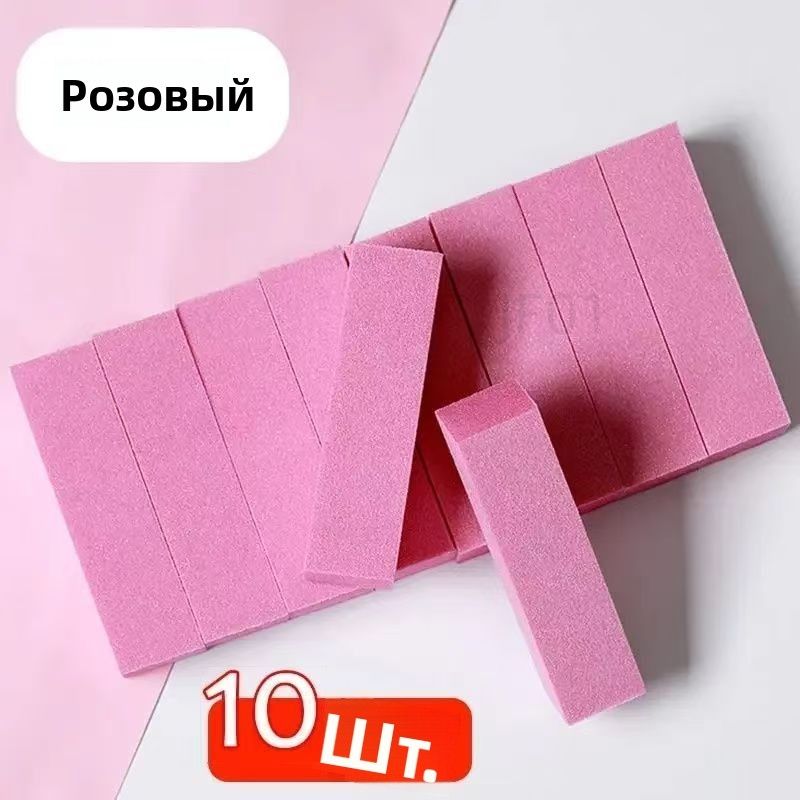 10 штук розовых квадратных губок для маникюра, трехвВсе-в-одном шлифовальные и полировальные блоки, многофункциональный инструмент рук и ног, домашний салонный набор высокой стоимости-Луанлуо