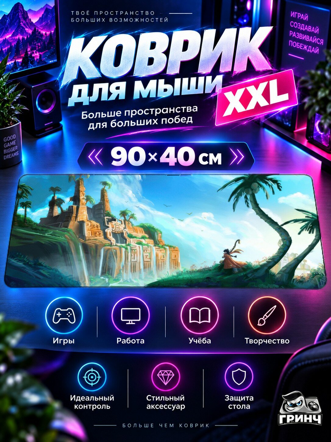 Игровой коврик для мыши жаккард 90х40 см Another Wistful Beach Пляж