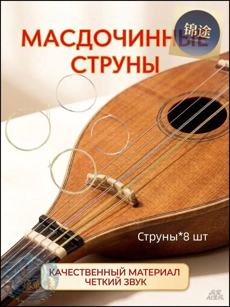 Комплект струн для мандолины IRIN из нержавеющей стали, полированные, для акустической мандолины 8 шт