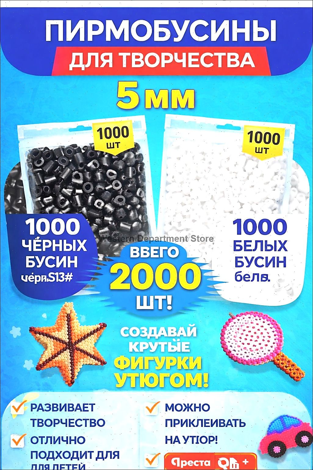 Термомозаика Цвет №S13 Черный №S01 Белый Дополнительная упаковка: 1000 белых и 1000 черных, всего 2000 штук.