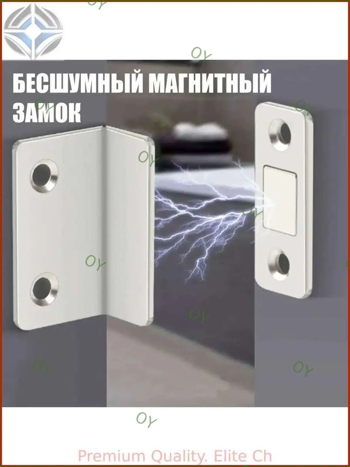 Качественный магнитный замок для двери мебельный