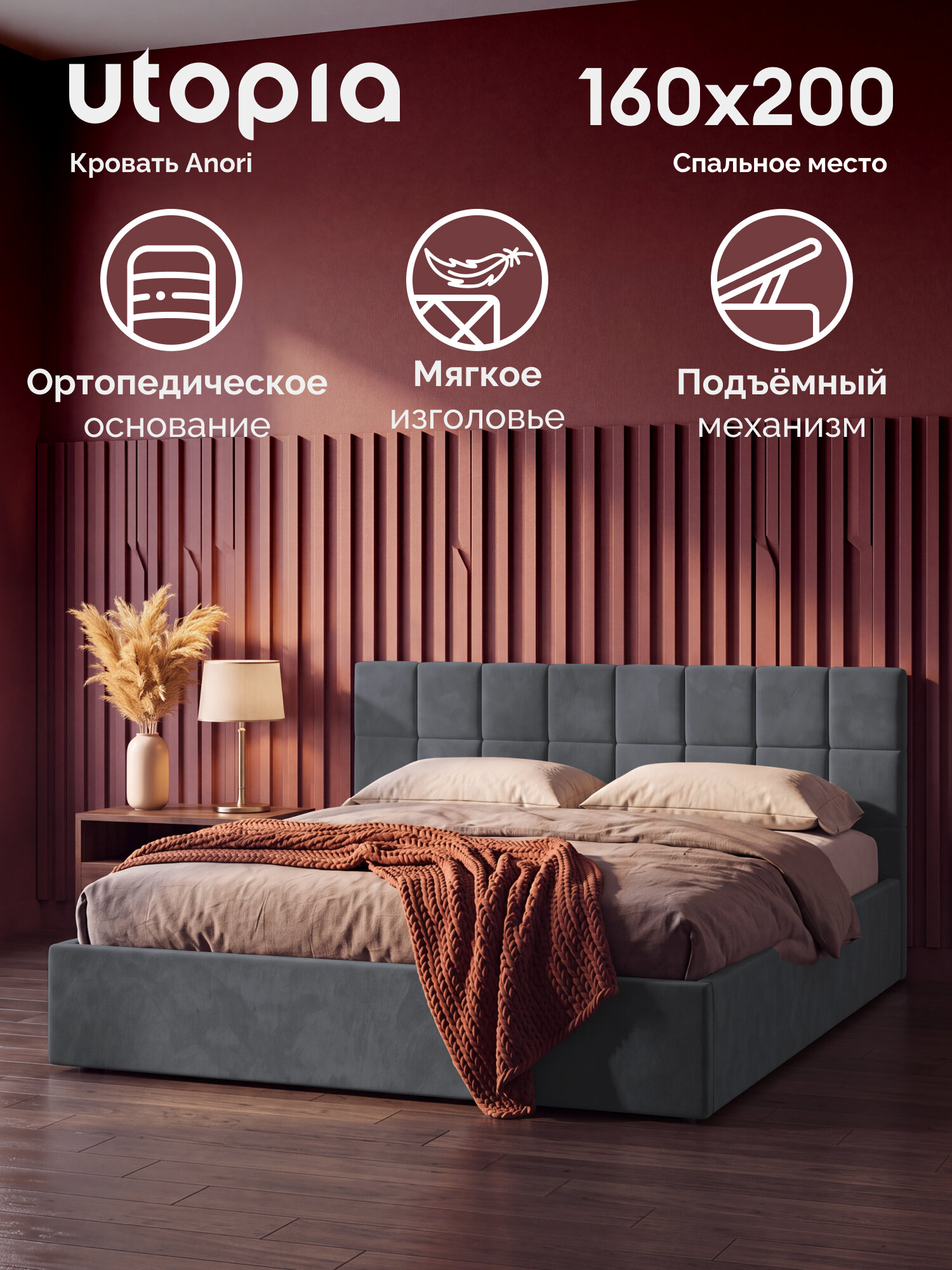 Двуспальная кровать 160х200 Anori, с подъёмным механизмом, Тёмно-серая