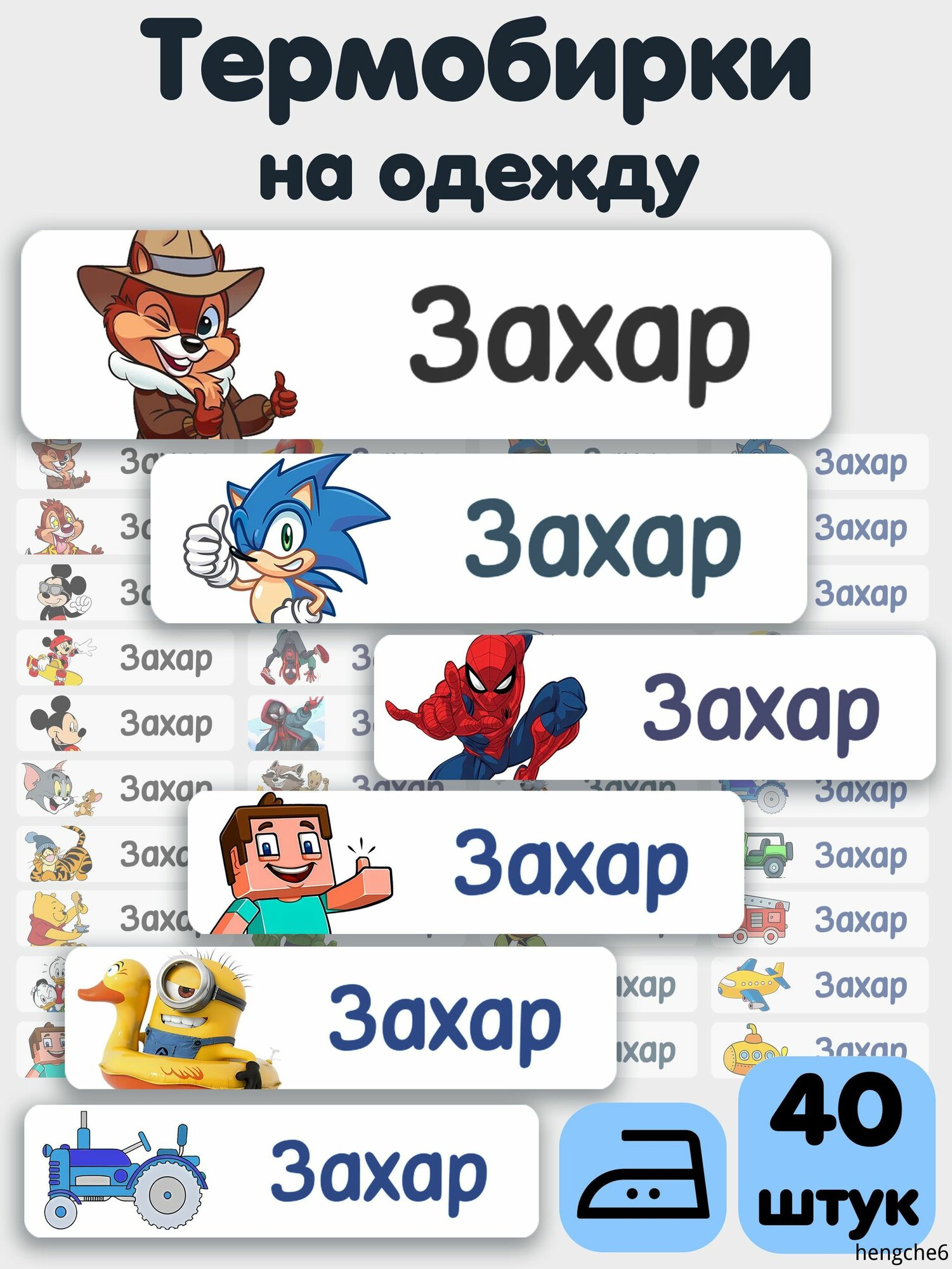 Термобирки Захар