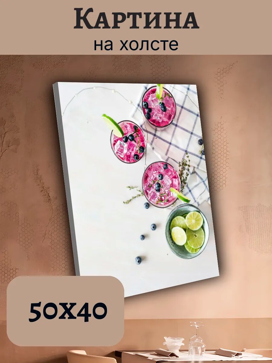 Картина Еда Food Кухня Эстетика 40x50 розовый лимонад