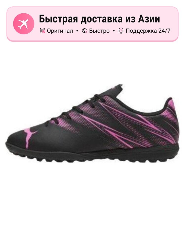 Бутсы PUMA