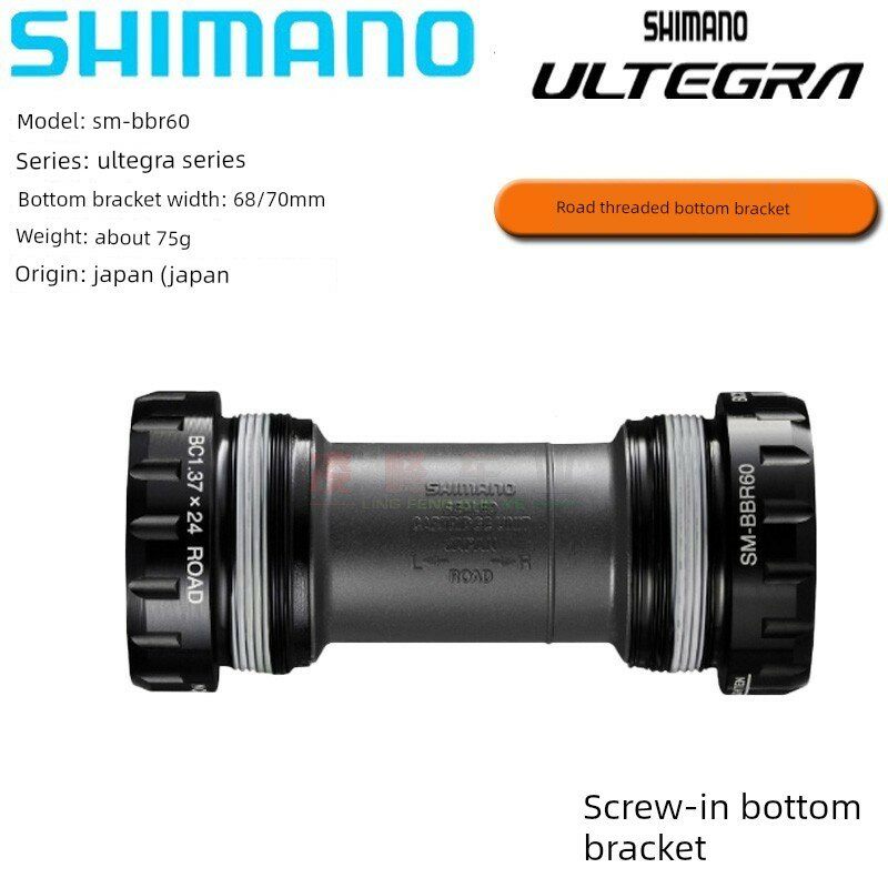 SHIMANO BBR60 Нижняя часть рамы для велосипедов, резьбовая, совместимая с группой Shimano 105 R7020
