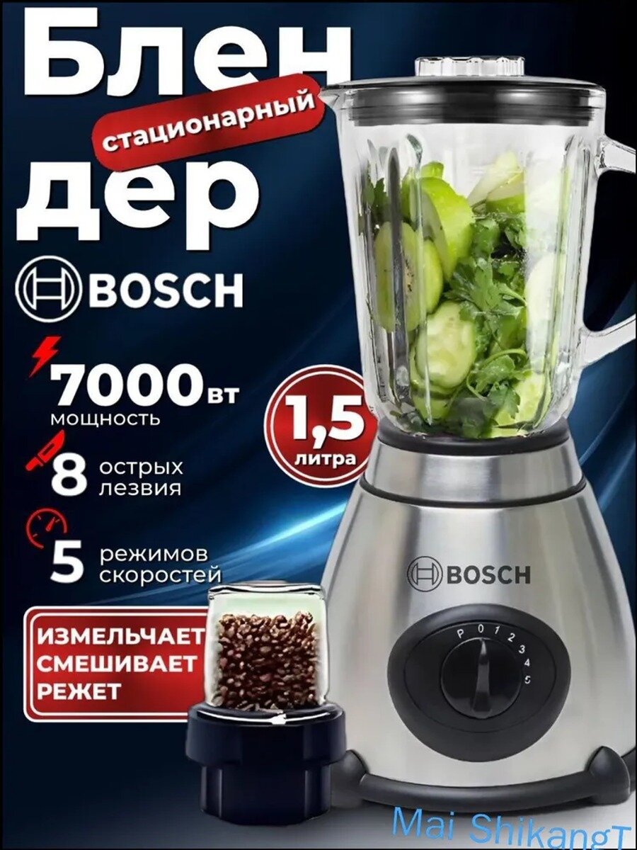 Стационарный блендер Блендер7000, серый металлик, объем чаши 1.5 л, 2 насадки, измельчитель