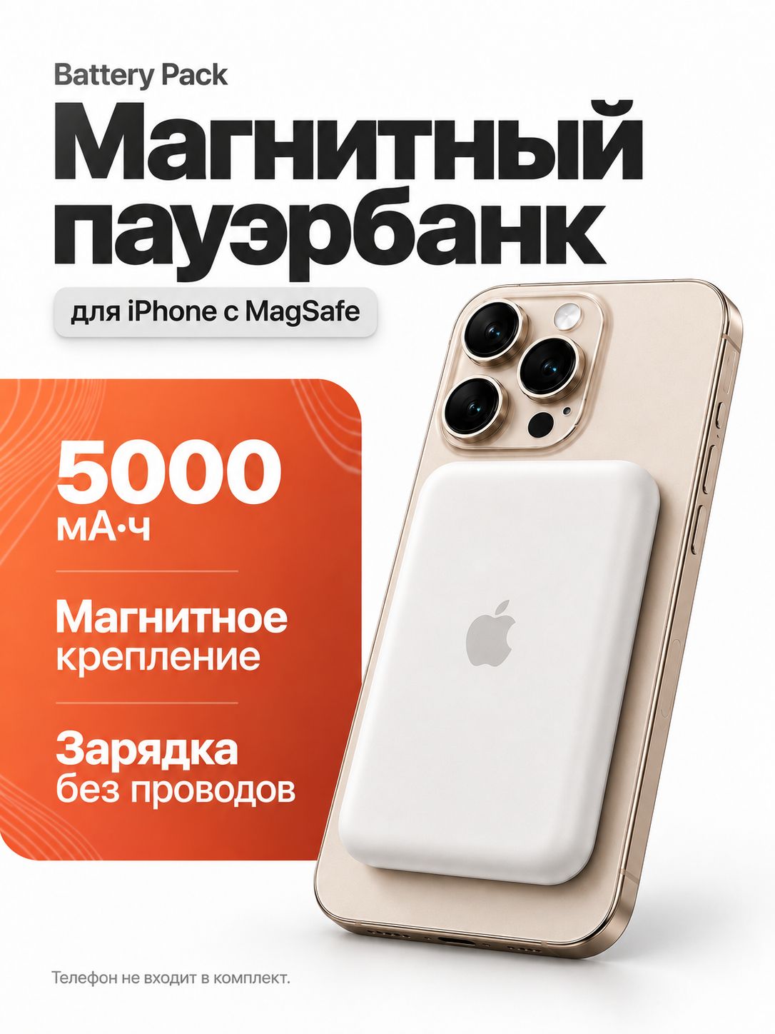 Внешний аккумулятор, 5000 мАч, белый