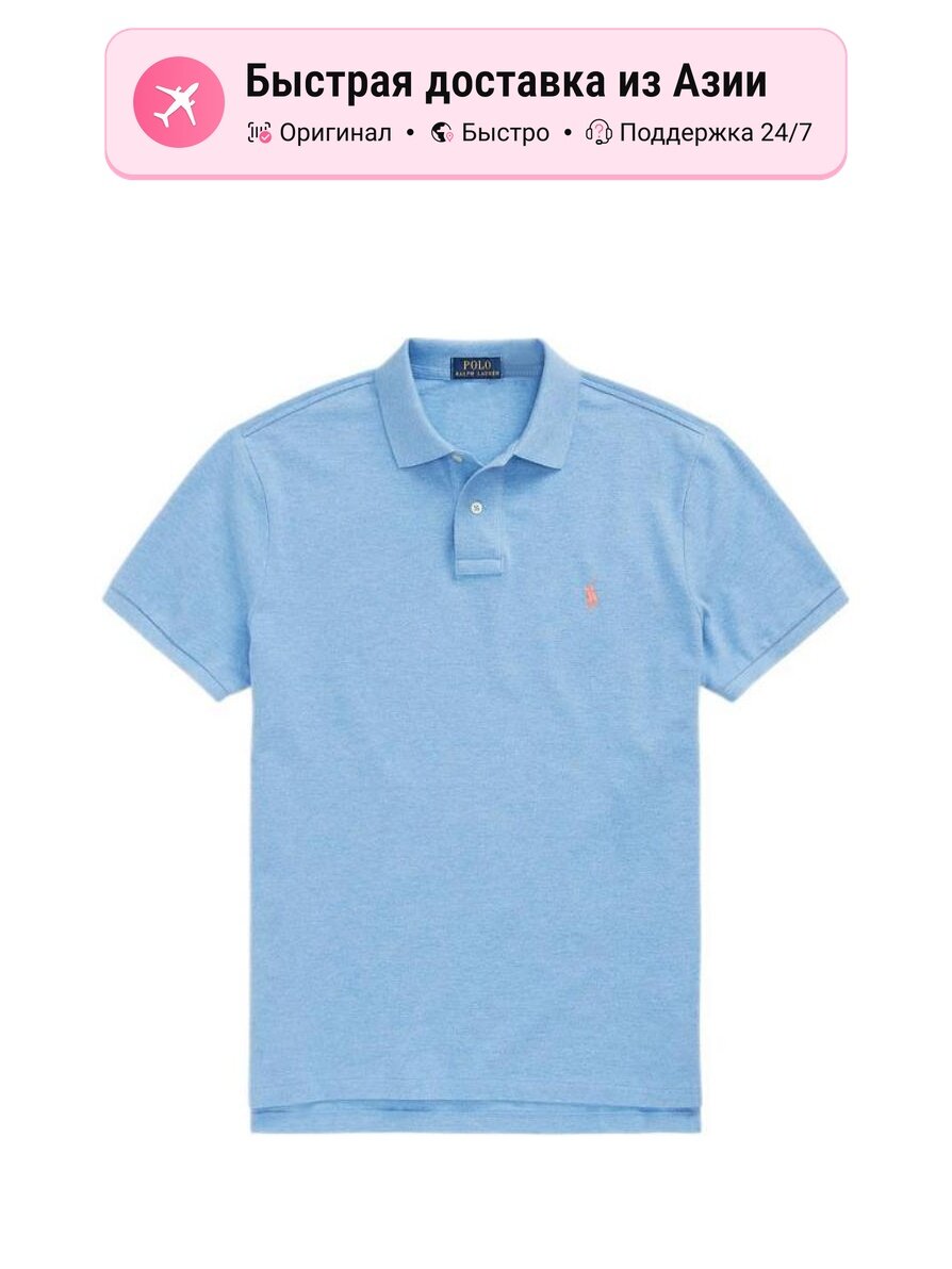Поло Polo Ralph Lauren