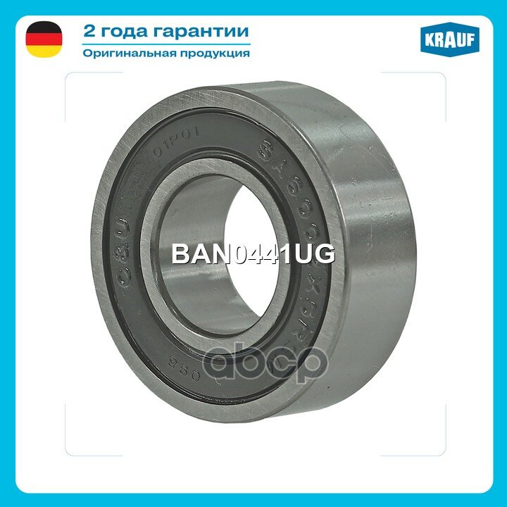 Подшипник генератора! пластиковая обойма 15x32x11mm Nissan, Toyota, Suzuki, Renault Krauf арт. BAN0441UG