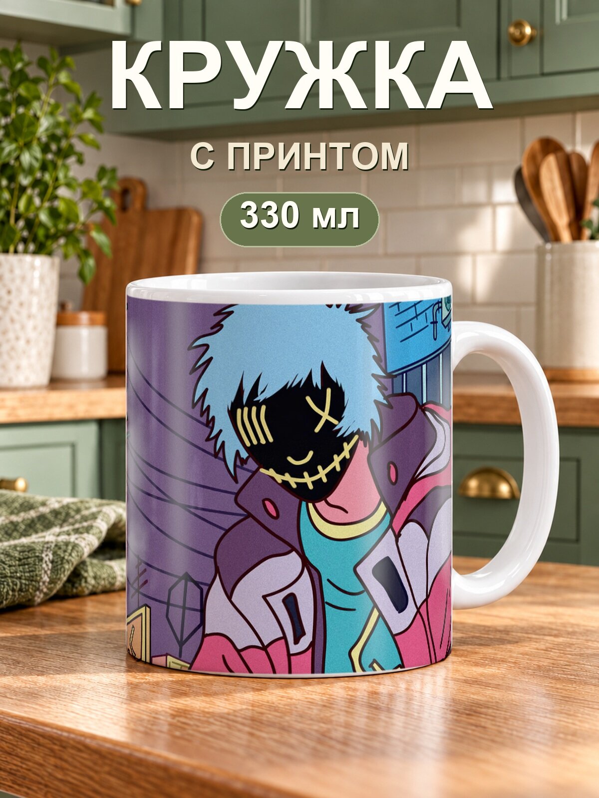 Кружка MoodRoom «Anime Boy», керамическая, 330 мл, для чая и кофе