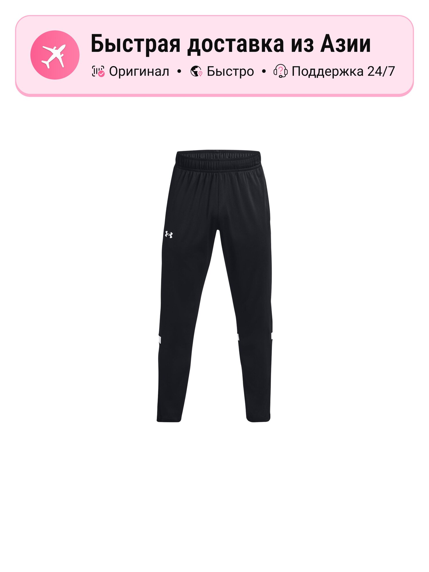 Брюки трубы Under Armour Team