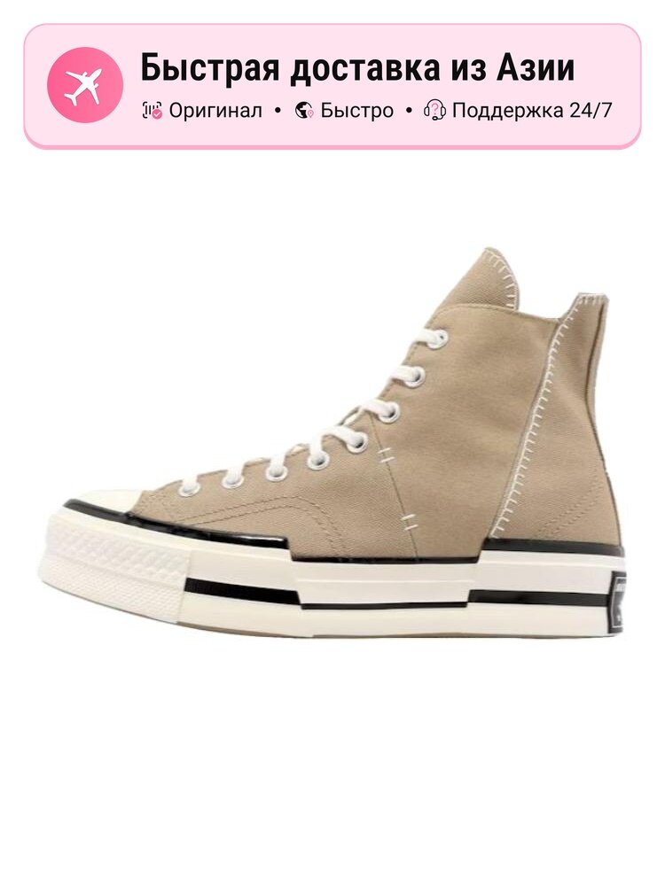 Кроссовки Converse Chuck 70 Plus High