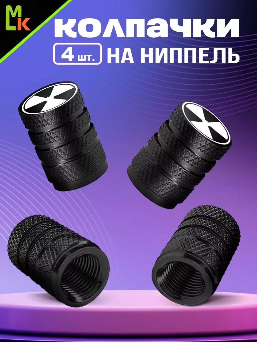 Колпачки на ниппель / MkAuto / для автомобиля с логотипом Радиация, комплект 4 шт