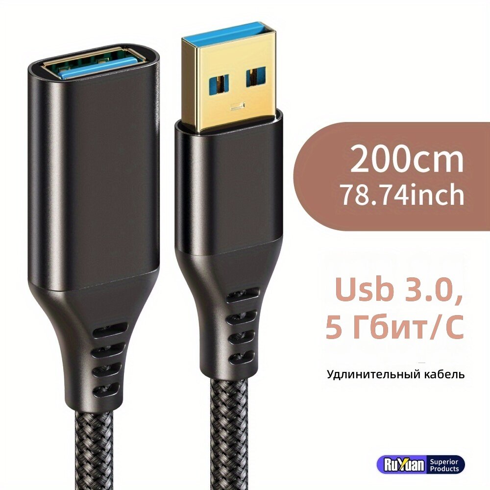 Кабель-удлинитель USB 3.0 штекер-розетка, черный, 2 м