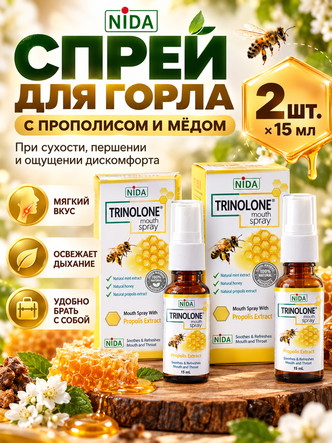 Тайский прополис для ухода за полостью рта NIDA 15 мл × 2 шт, с мёдом и экстрактом прополиса, свежесть дыхания