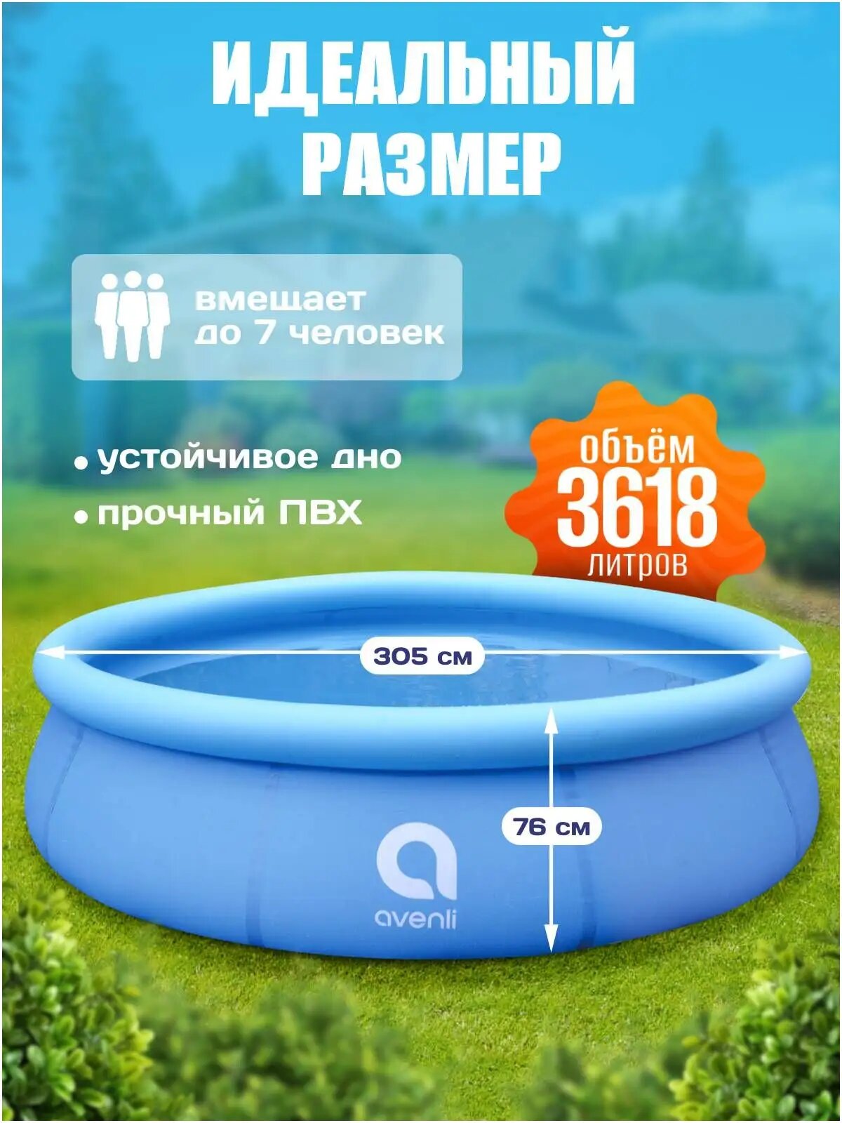 Надувной бассейн Ocean — фото 1