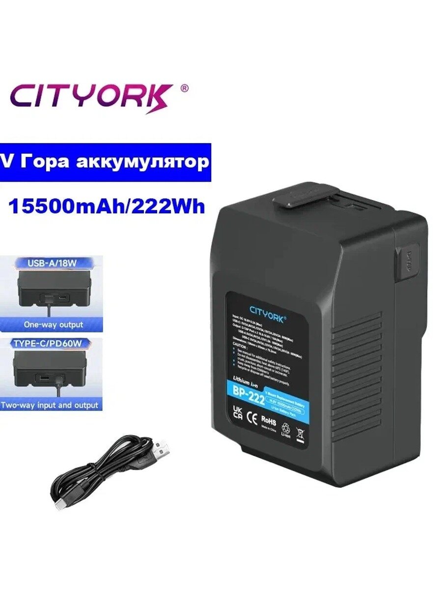 CITYORK Аккумулятор BP-222, V-образная батарея, для Sony HDCAM, XDCAM, цифровых кинокамер