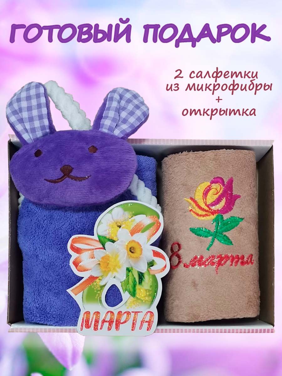 Подарочный набор - салфетки из микрофибры в подарочной коробке