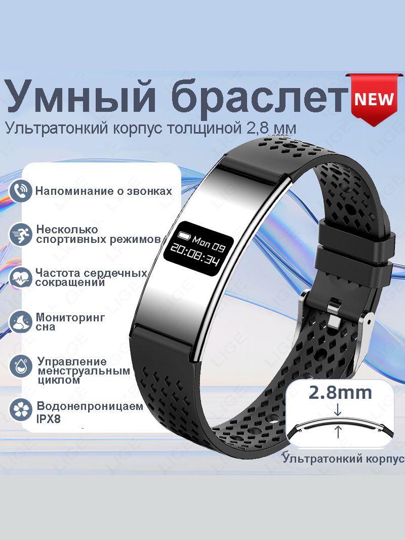 LIGE Смарт-часы Измерение частоты сердечных сокращений, тест на уровень кислорода в крови, физиологический цикл женщины, различные режимы тренировки, мониторинг сна, подсчет шагов, шагомер, тонкая конструкция, черный, 11mm, Черный серебристый