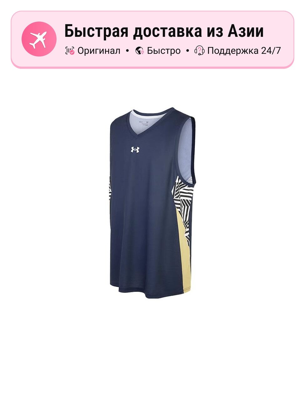 Джерси Under Armour Active