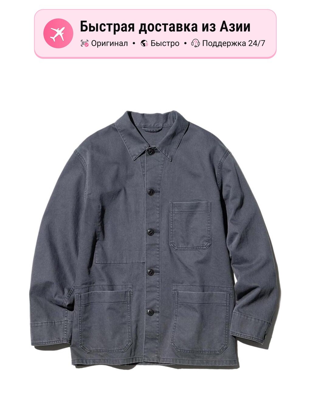 Куртка UNIQLO