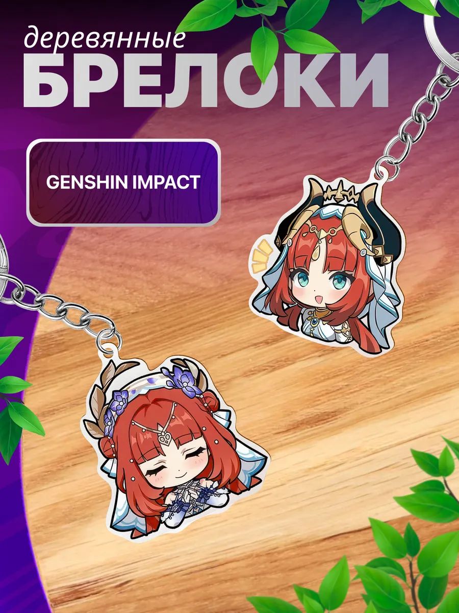 Брелок