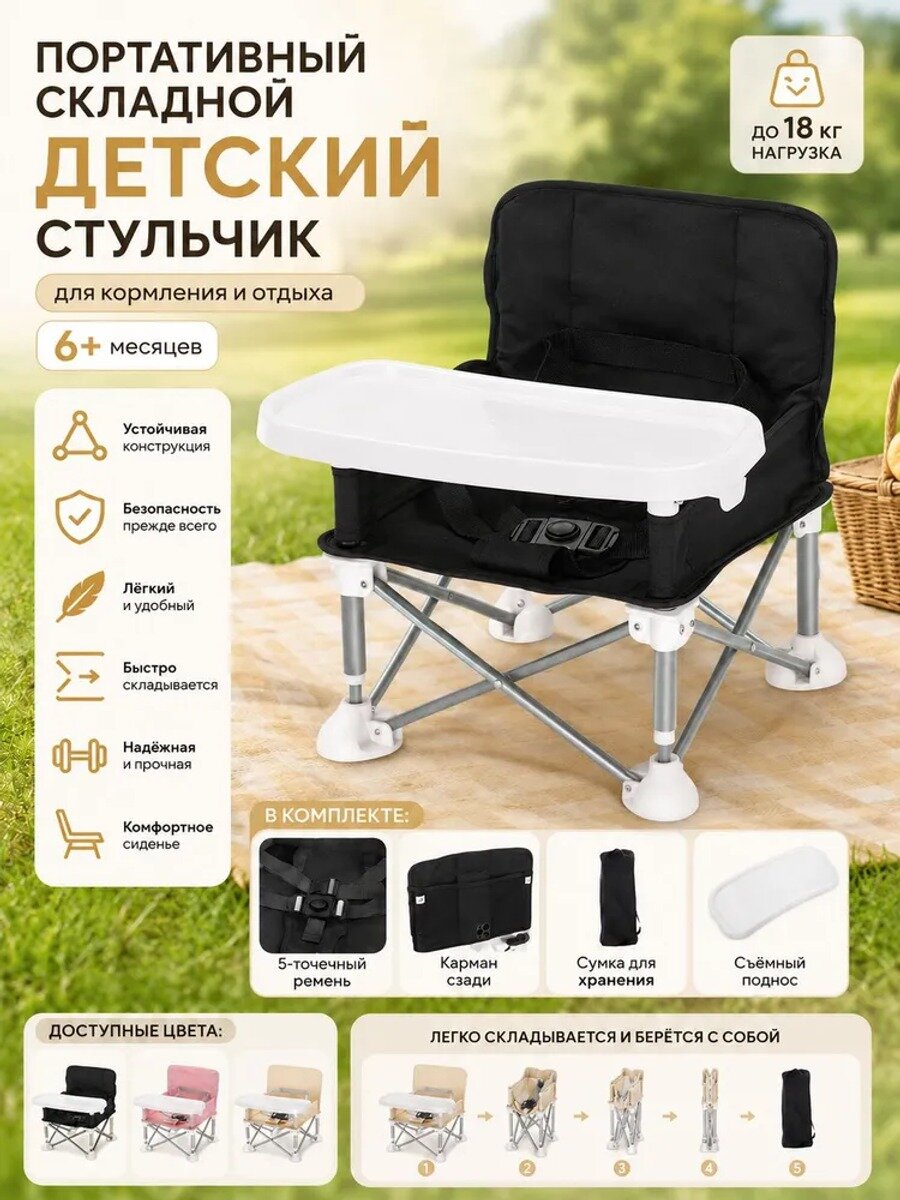 Складной туристический стул 30x30x39 см, высота сиденья 27 см, металлический каркас, цвет хайзе