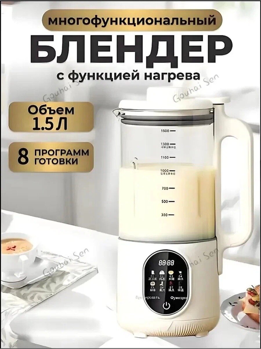 Блендер Пароварка Для Детского Питания_N_3312429271-o8kkk, бежевый