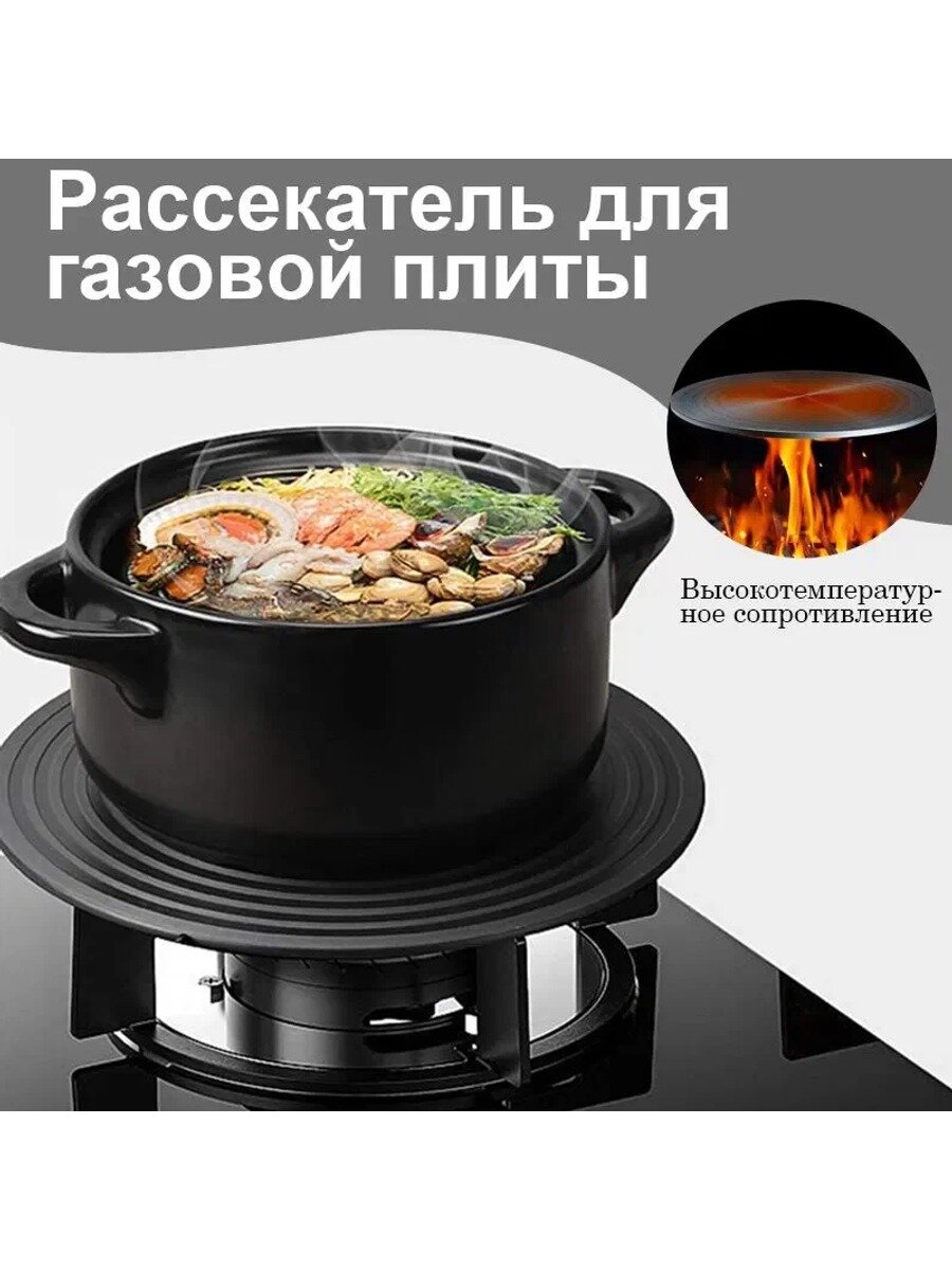 Рассекатель для газовой плиты, 28 см, толщина 4 мм, алюминий, черный, 1 шт