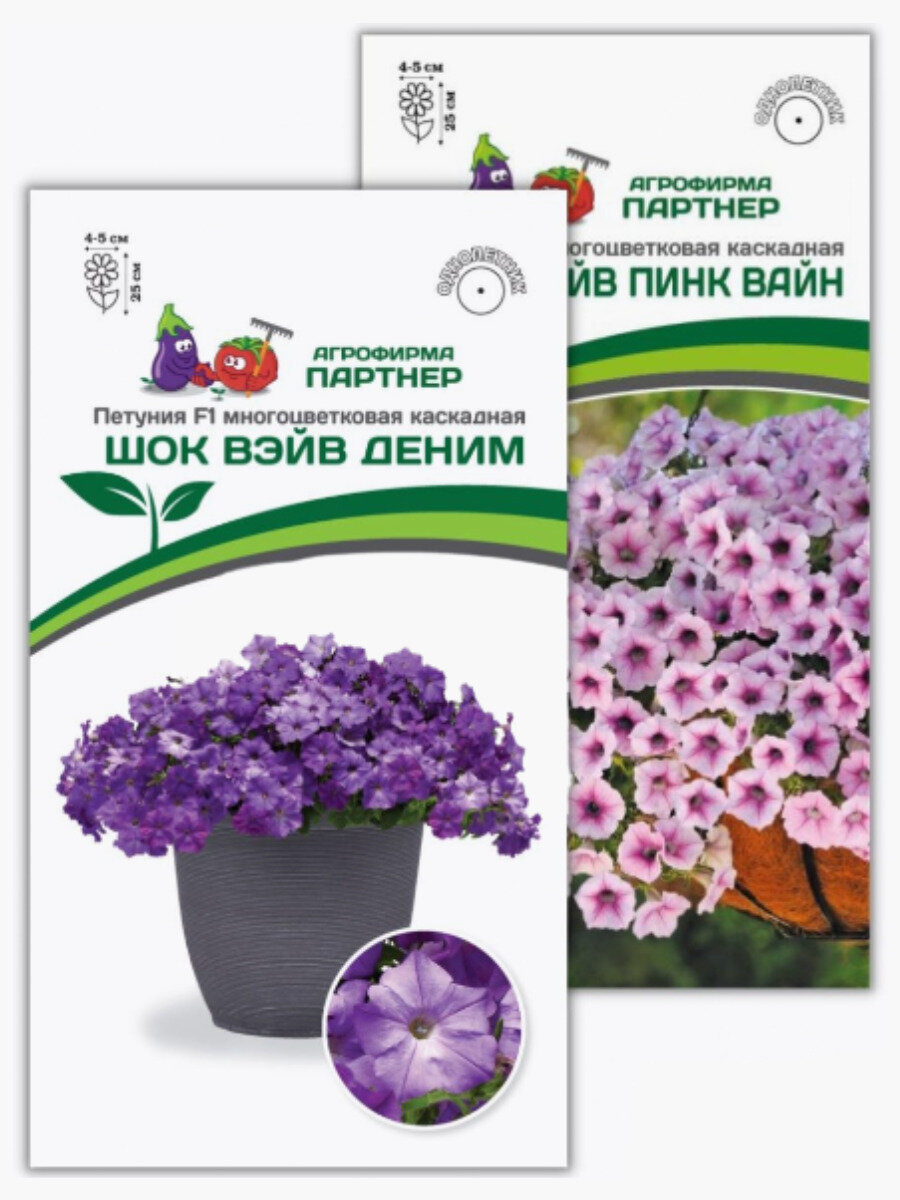 Семена петунии Шок Вэйв Агрофирма Партнер