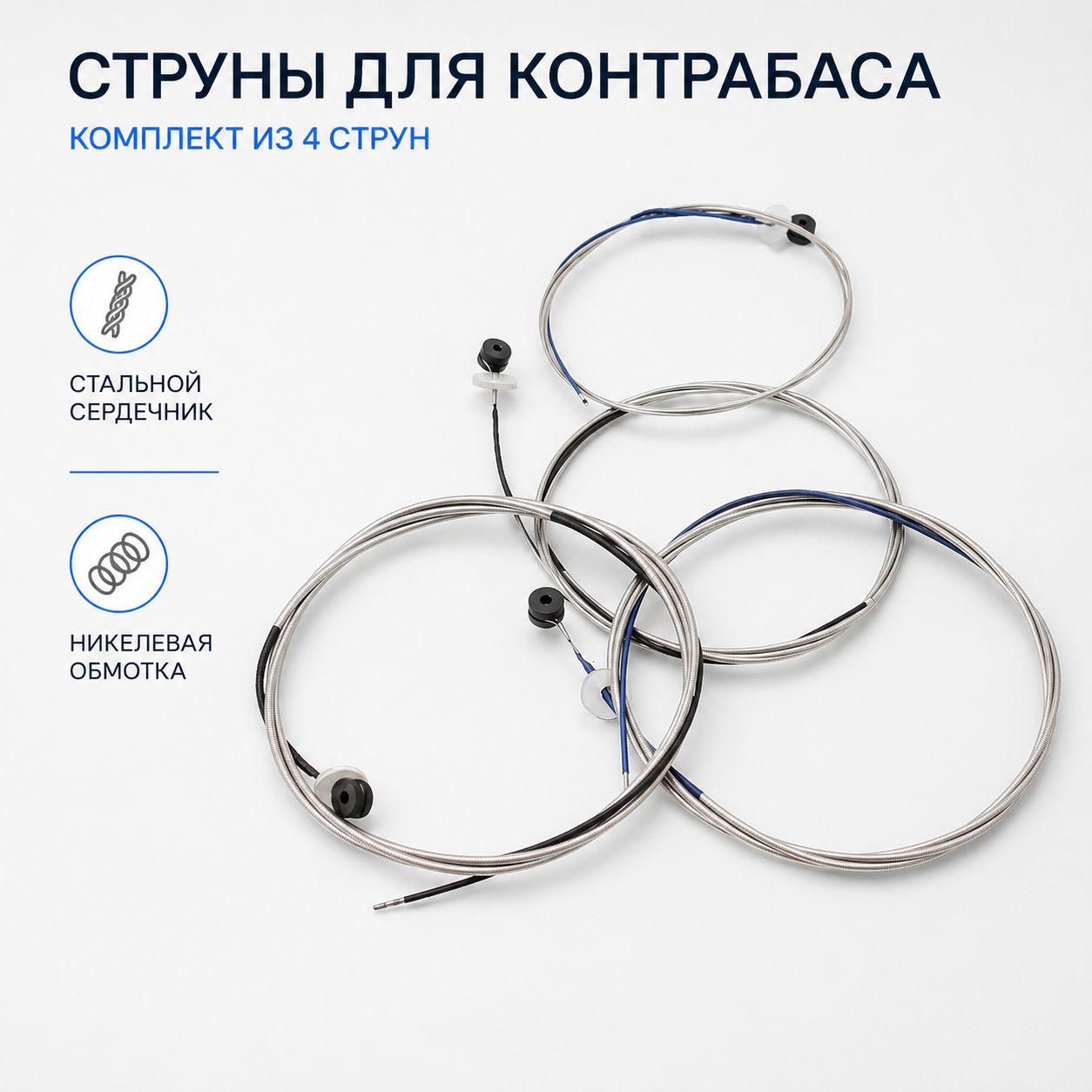 Полный комплект (GDAE) контрабаса Струнный Струны стальной сердечник Никель