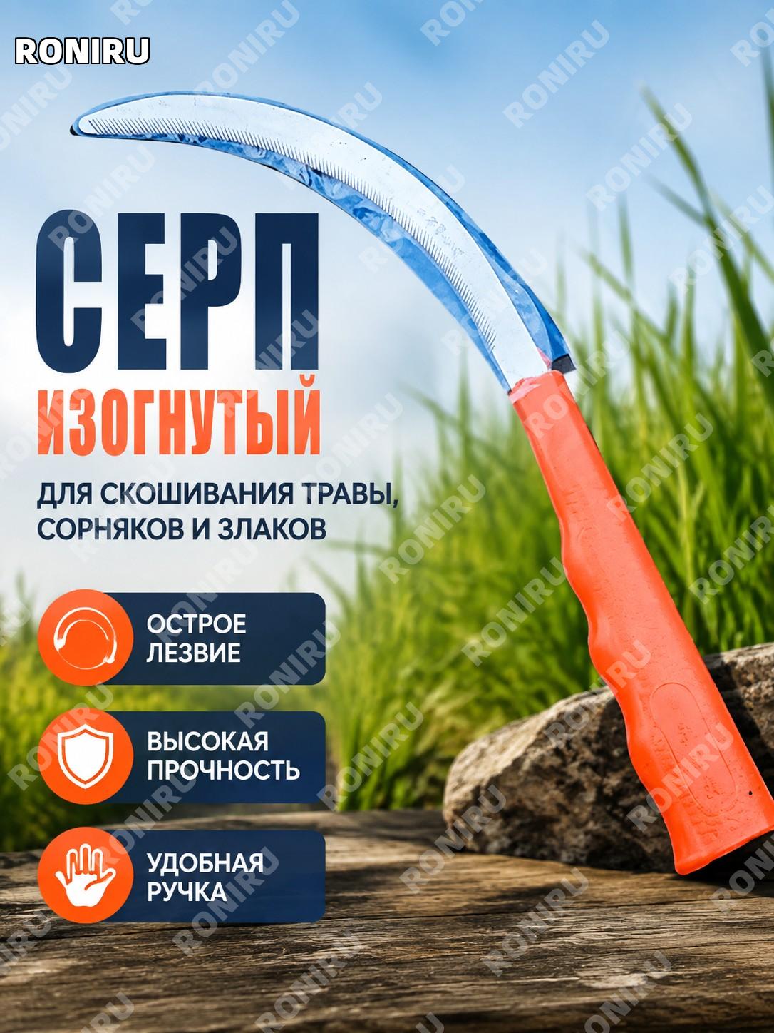 Серп с изогнутым лезвием для травы и сада, ручной инструмент для срезания растений и ухода за участком для дачи