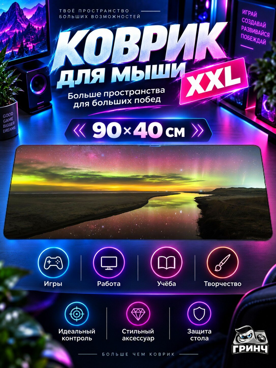 Большой игровой нескользящий коврик для мыши и клавиатуры Shishiro Шиширо, 90×40 см, 3 мм, жаккардовый, прошитые края