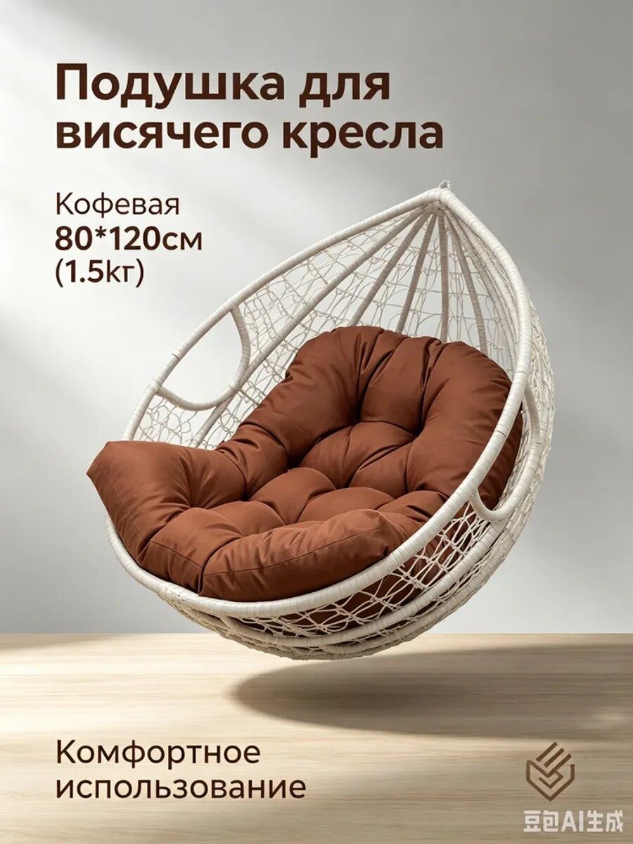 Матрас для садовой мебели 80х120 см, коричневый, беспружинный, синтепух, в рулоне