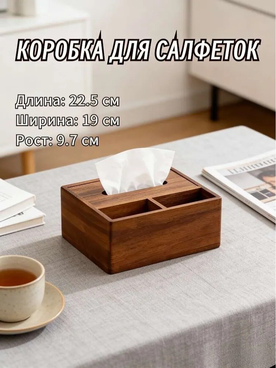 Салфетница коричневая 1 шт. вес 249 г, страна-изготовитель Китай