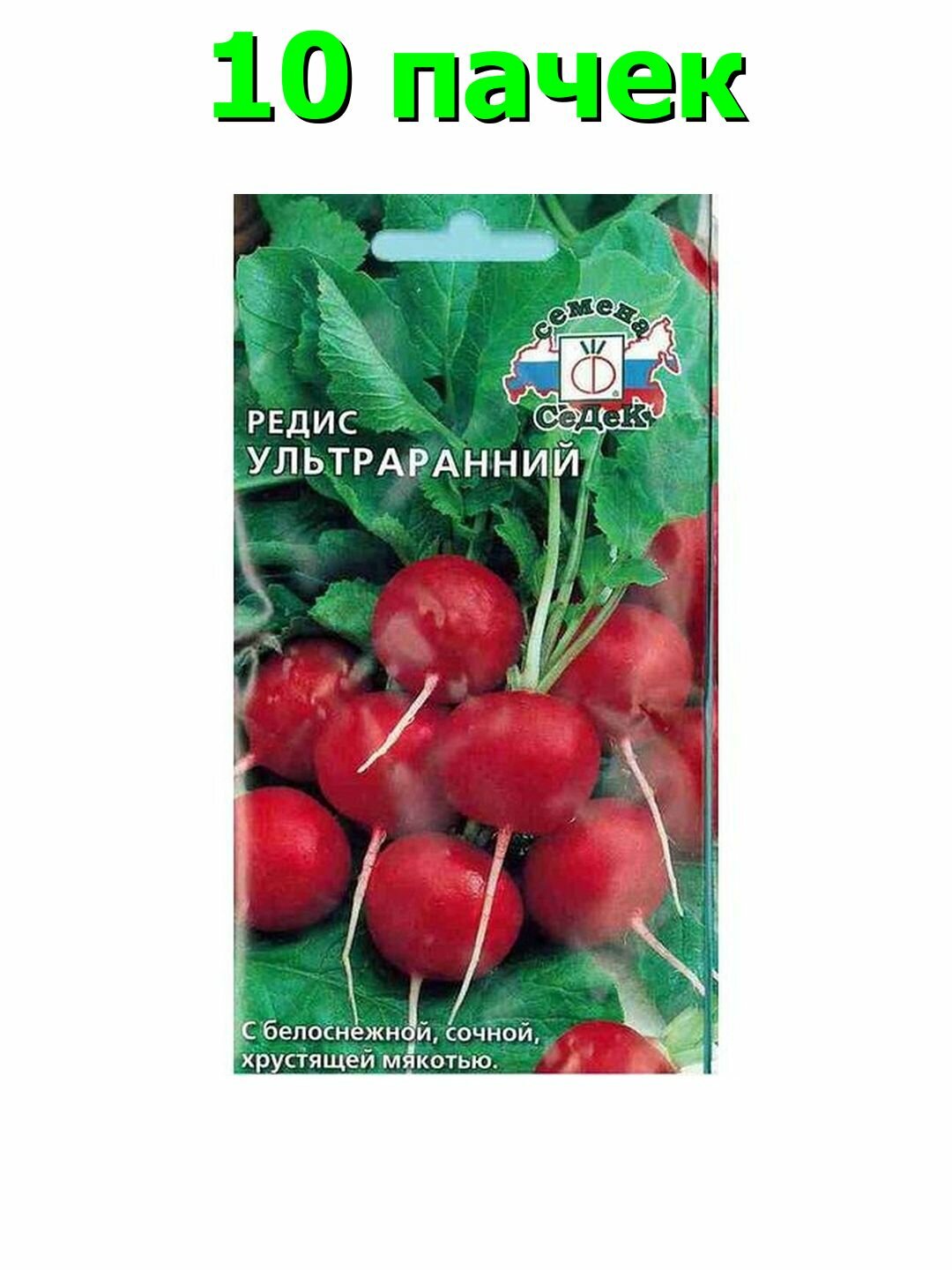 Семена Редис Ультраранний, СеДеК, 1 пачка - 3г семян