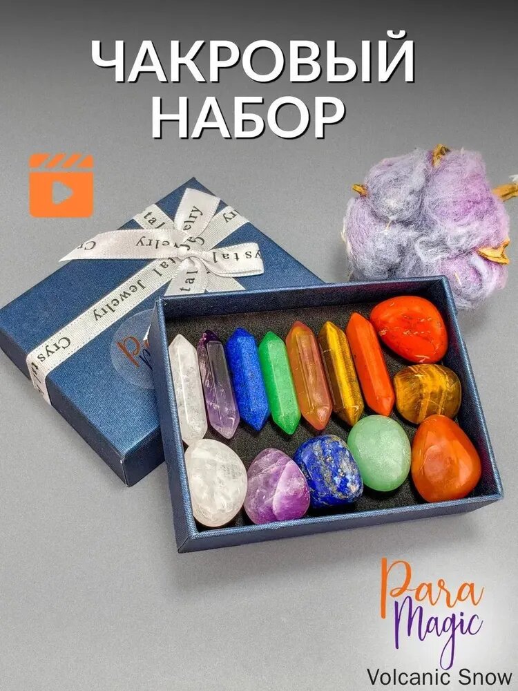 Таинственный амулет, Чакровый набор кристаллы натуральные минералы