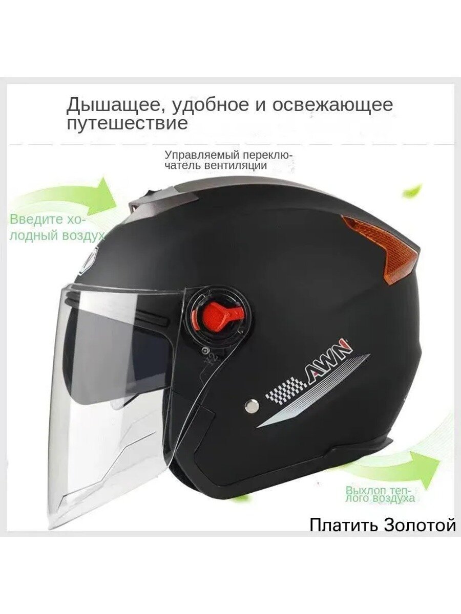 Мотошлем открытый черный матовый универсальный, ABS пластик, крепление визора